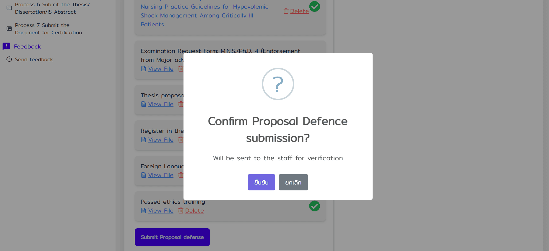 Graduation progression tracker (GPT)